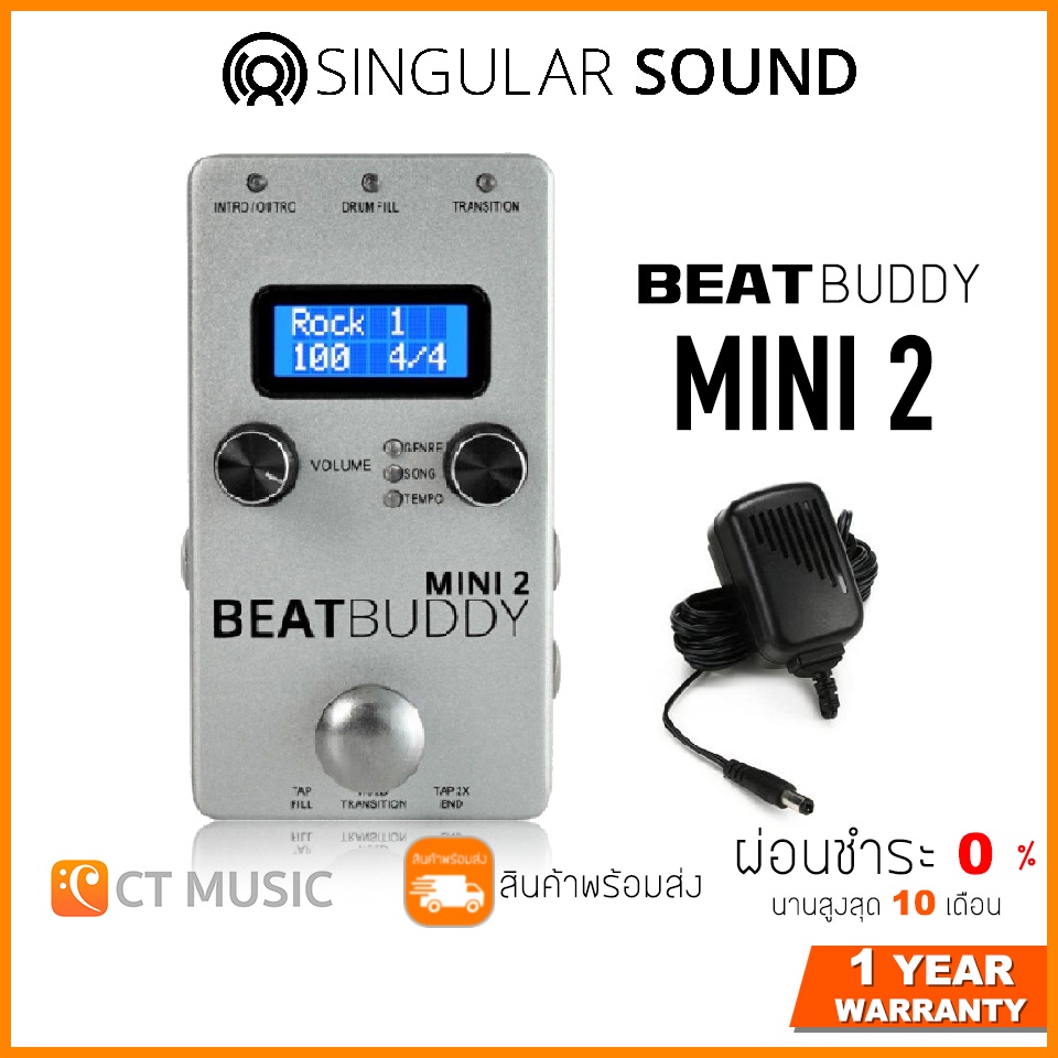 Beat Buddy Mini ถูกที่สุด พร้อมโปรโมชั่น ก.ค. 2025 | BigGoเช็คราคาง่ายๆ