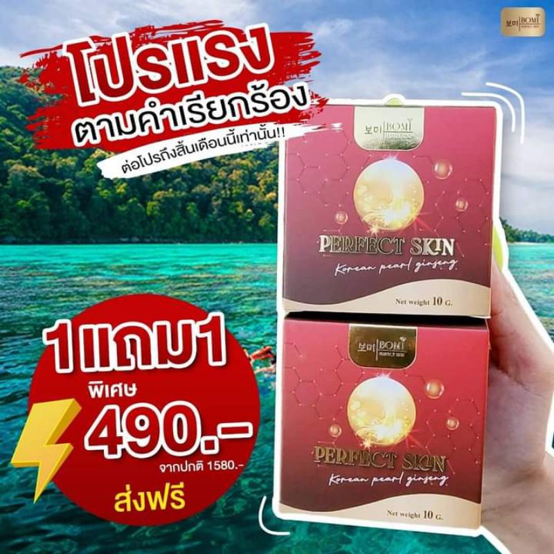 ครีมโสมไข่มุกโบมิ ถูกที่สุด พร้อมโปรโมชั่น - มี.ค. 2022 | BigGo เช็ค ...