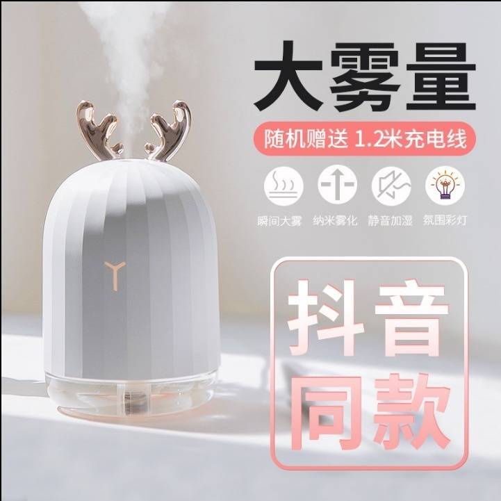 เตาอบ >Tik Tok Net Red Elk Humidifier Small Mini USB Mute Deer Mute ...