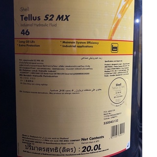 Shell Tellus S2 MX 32 , 46 , 68 , 100 ขนาด20ลิตร น้ำมันไฮดรอลิคเชลล์ ...