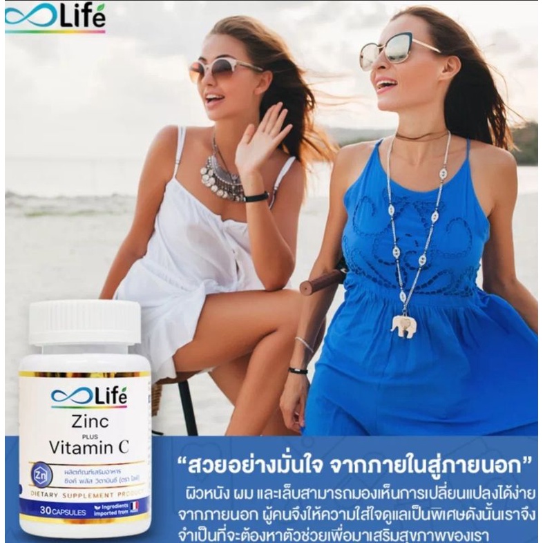 Life Zinc Plus Vitamin C ซิงค์ พลัส วิตามินซี 30 แคปซูล บำรุงเล็บ ผม