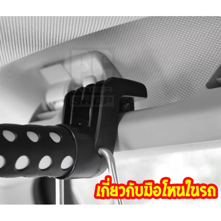 ราวแขวนผ้าในรถ Car Clothes Rail Hanger มีของพร้อมส่ง - p.c.intershop ...
