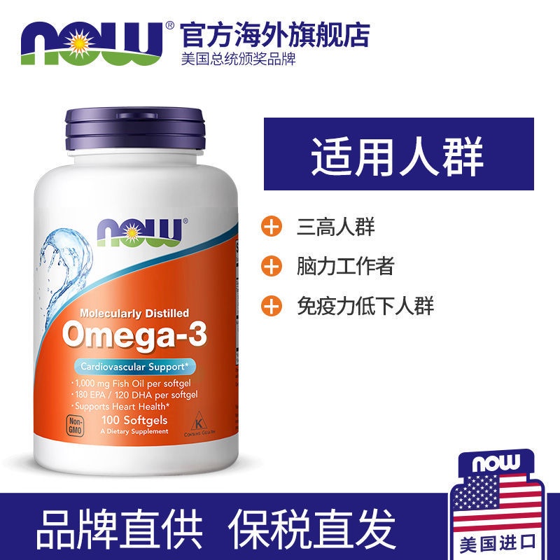 NOW Noo Deep Sea Fish Oil Soft Capsules 100 Capsules for Regulating ...