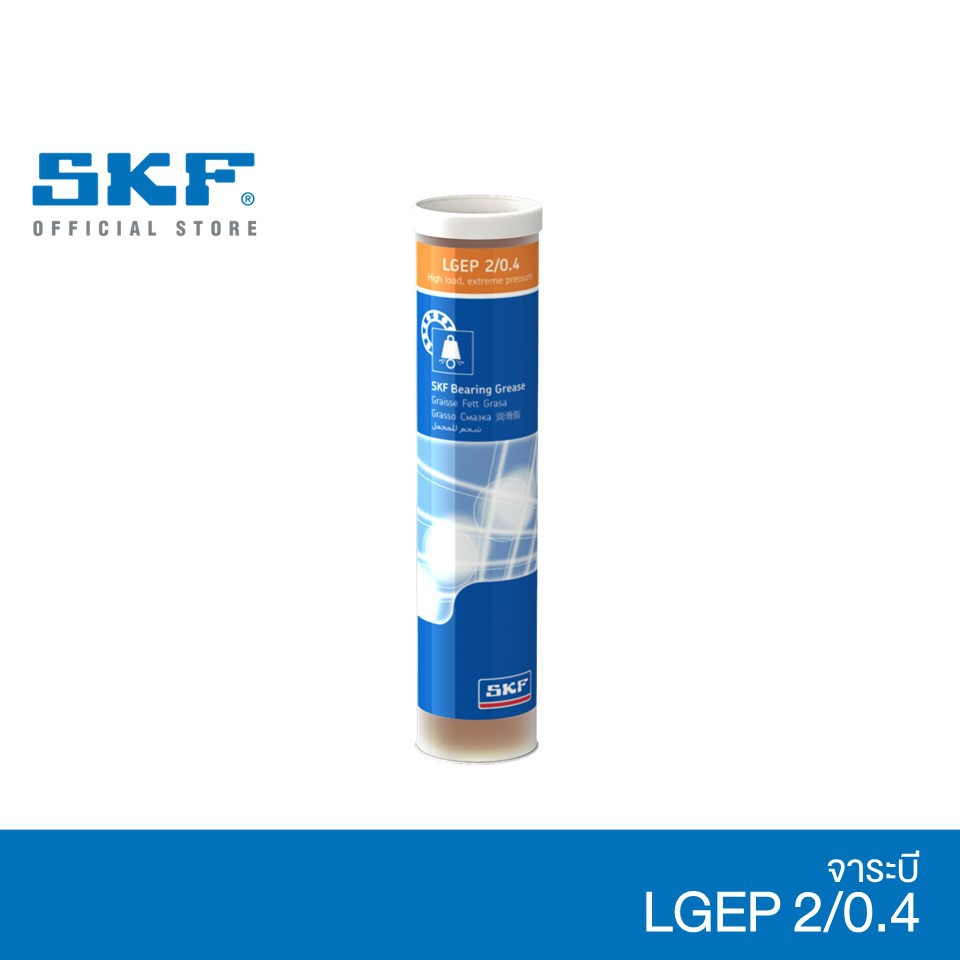 SKF LGEP 2/0.4 จาระบีชนิดพิเศษ LGEP เบอร์ 2 ขนาด 400 กรัม | Shopee Thailand