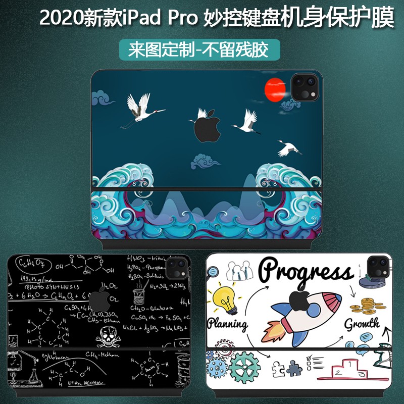 2020 Magic Keyboard Sticker iPad Pro Personalized 11 / 12.9-inch Full ...