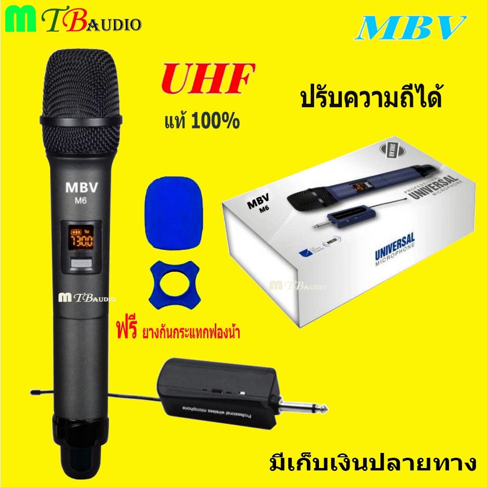 MBV ไมค์โครโฟน ไมค์ลอยแบบพกพา ชุดรับ-ส่งไมโครโฟนไร้สาย ไมค์เดี่ยวแบบมือถือ Wireless Microphone ...