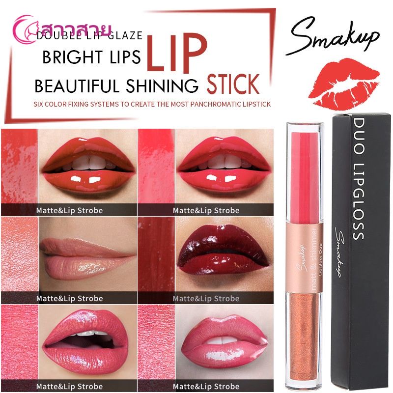 ลิปสติกลิปกลอสแบบสองหัว 6 สี Matte 【Blueg】 | Shopee Thailand