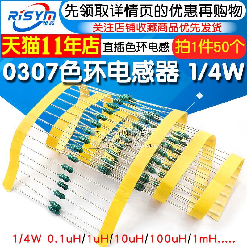 อุปกรณ์อิเล็กทรอนิกส์วงกลม 0307Color Coils0.1Uh/10Uh/100Uh/1Mhcode ...