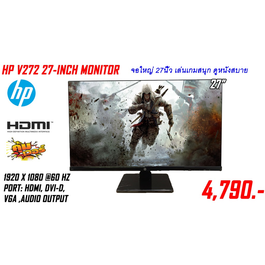 Monitor LED 27” IPS Hp V272 ไร้ขอบ สำหรับเล่นเกม ดูหนังด้วยจอขนาดใหญ่27 ...