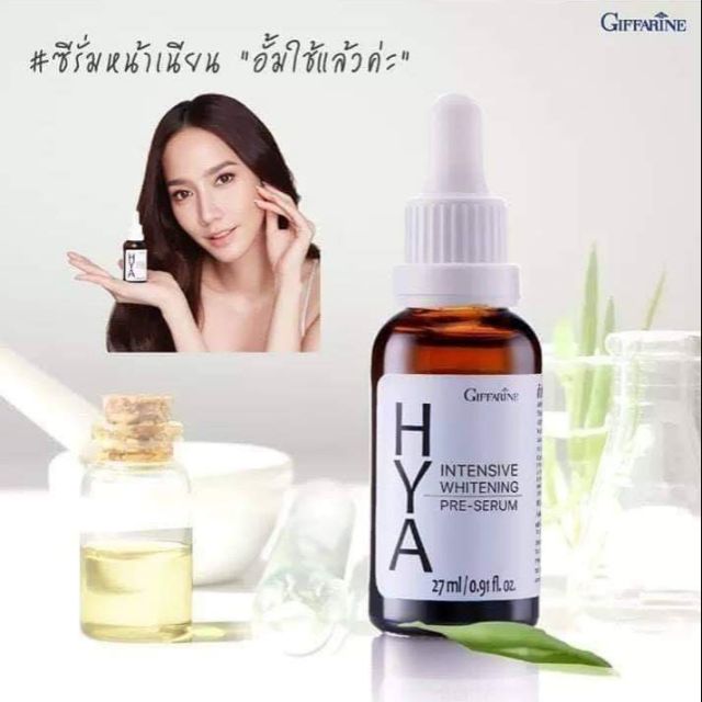 HYA Giffarine ไฮยา กิฟฟารีน ผิวนุ่มเด้ง เนียนใส Intensive Whitening ส่งฟรี เก็บปลายทาง ...