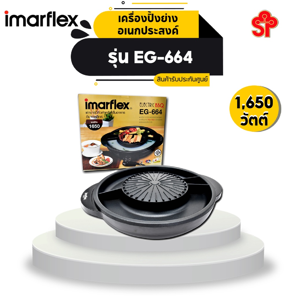 EG-664 ถูกที่สุด พร้อมโปรโมชั่น ธ.ค. 2022|BigGoเช็คราคาง่ายๆ