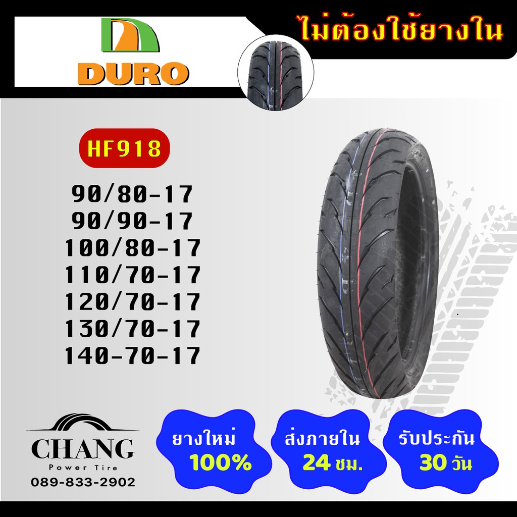 ยี่ห้อDURO รุ่นHF-918 9080-17 9090-17 10080-17 11070-17 12070-17 13070 ...
