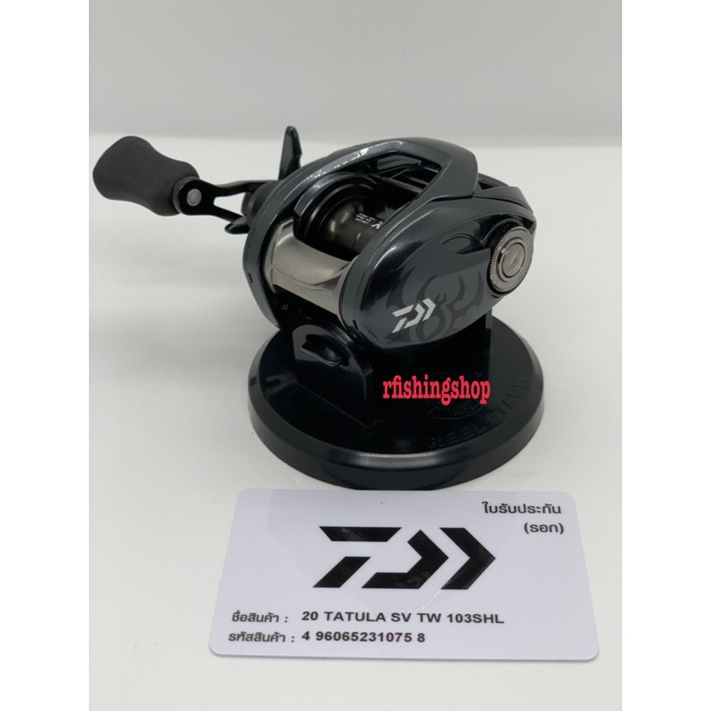 รอก Daiwa Tatula SV TW 2020-21รอกหยดน้ำไดว่า ทาทูล่า - rfishingshop - ThaiPick