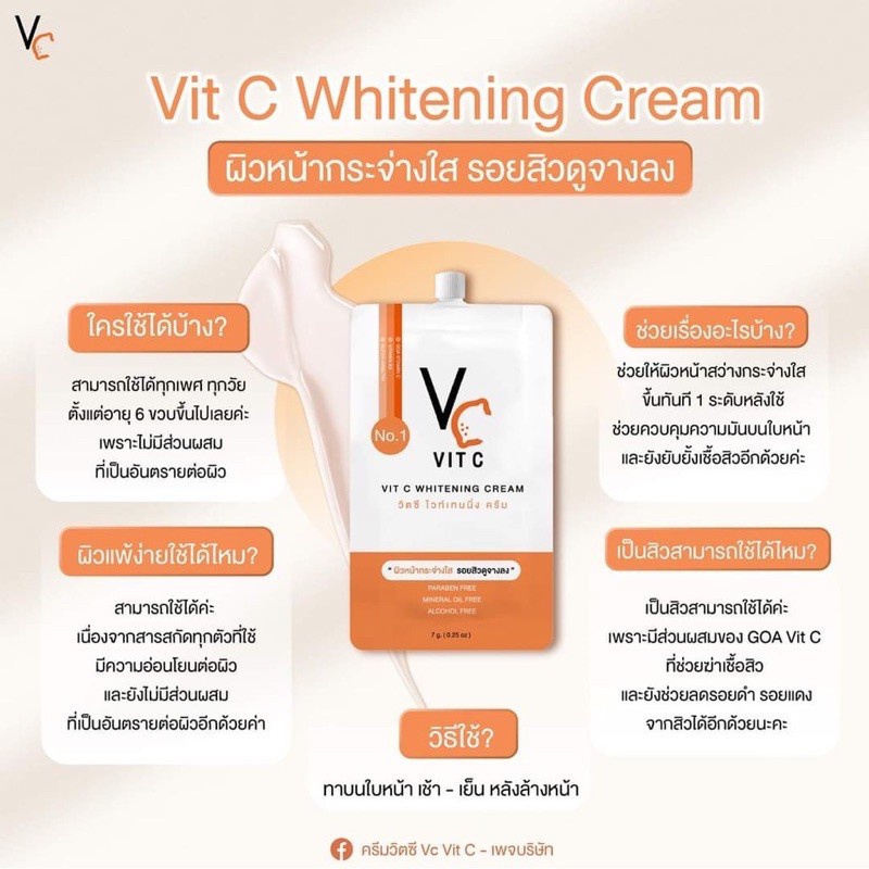 ของแท้100 VC Vit C Whitening Creamรัชชา RATCHA วิตซี ไวท์เทนนิ่ง ครีม 7 กรัม เซรั่มวิตามินซี ...