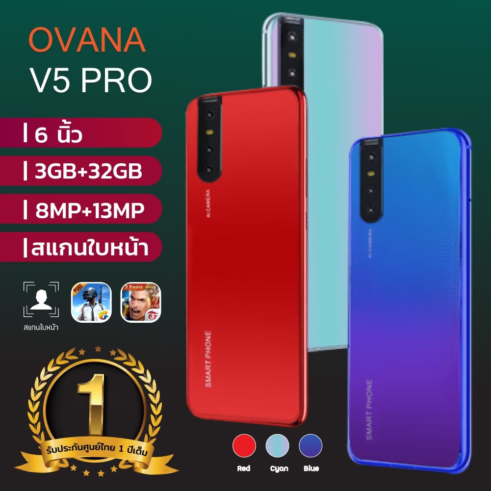 OVANA V5 Pro แรม 3 รอม 32 GB จอใหญ่มาก 6 นิ้ว แอปธนาคารได้ประกันศุนย์ 1 ...