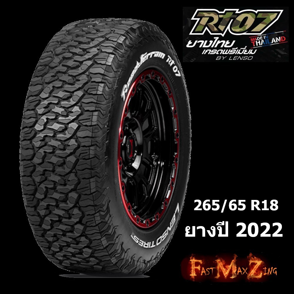 ยางปี 2022 Lenso Tire RT07 265/65 R18 ยางอ๊อฟโร๊ด ยางรถยนต์ ยางขอบ18 | Shopee Thailand