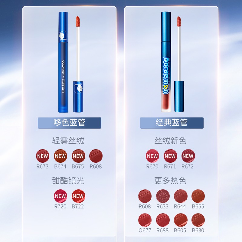 colorkey Doraemon air lip glaze velvet matte lipstick ลิปกลอสหญิงราคา ...