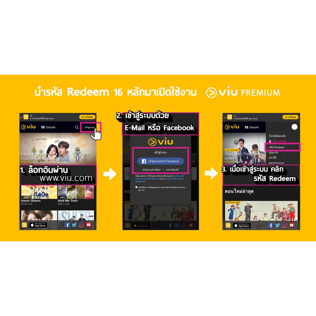 [E-coupon] VIU Premium code 3 เดือน - viu_officialshop - ThaiPick