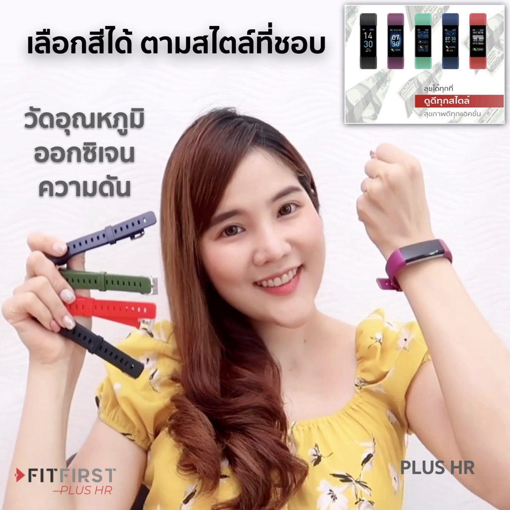 รับเพิ่ม สายหูฟังบลูทูธ วัดความดัน ออกซิเจน อุณหภูมิร่างกาย Smart Watch FitFirst Plus HR นาฬิกา ...