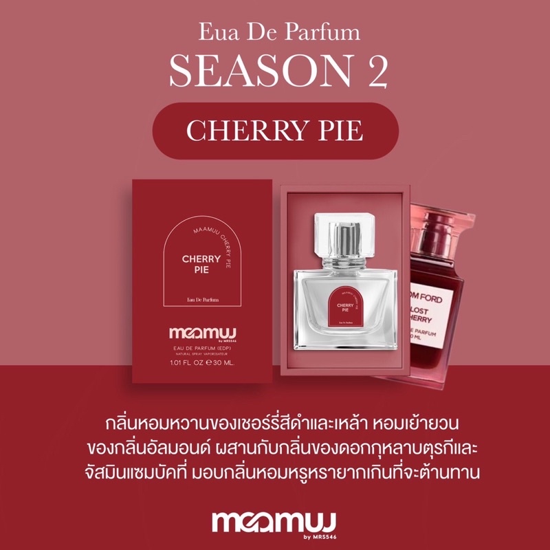 พร้อมส่ง️Ver.2 น้ำหอมมามู กลิ่นใหม่หอมเป๊ะ Maamuu parfum EDP ...