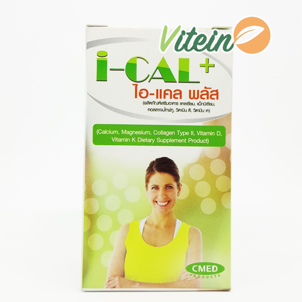 i-CAL+ Plus 30 เม็ด ไอแคล พลัส บำรุงกระดูก ขำรุงข้อเสื่อม แคลเซี่ยม แม็ ...
