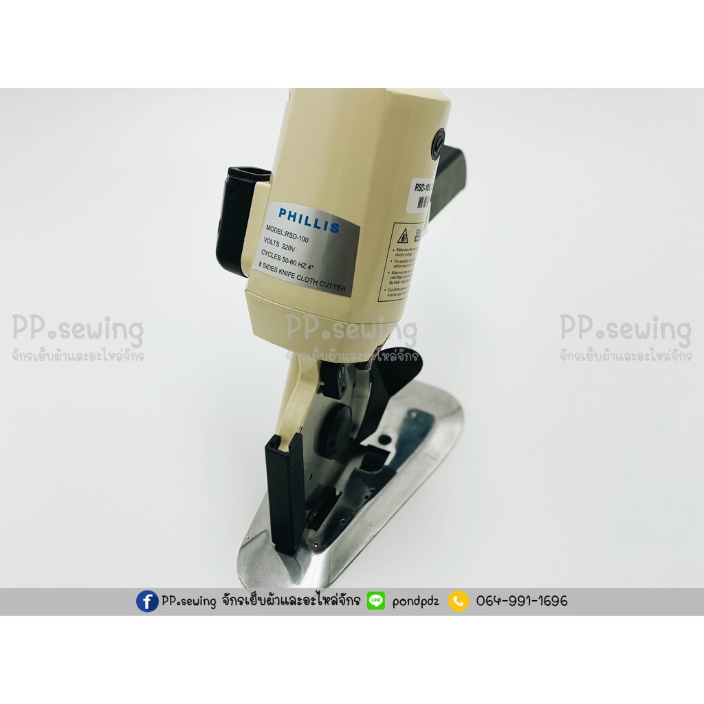PHILLIS เครื่องตัดผ้าแบบกลม RSD-100 - suravutlimniramol - ThaiPick