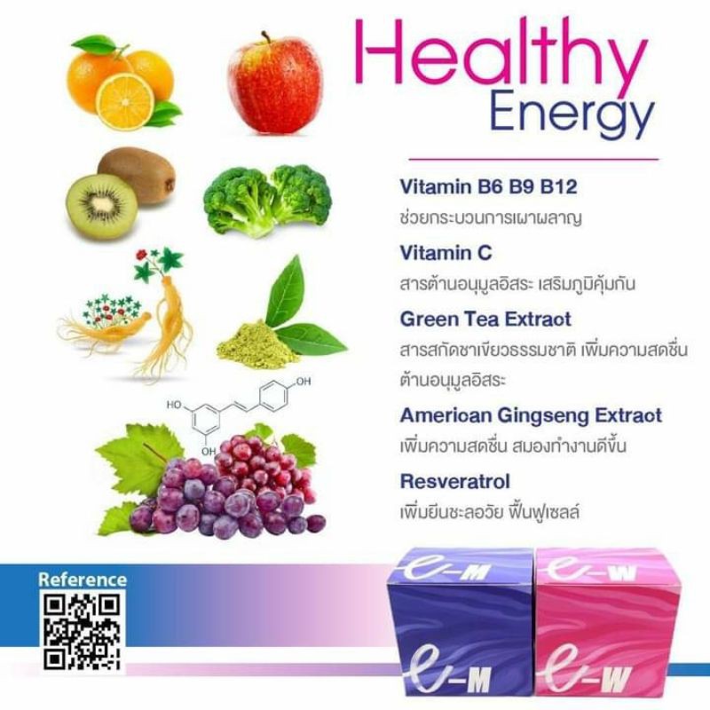 E-W ( อี-ดับบลิว )ผลิตภัณฑ์เสริมอาหารสำหรับผู้หญิง 1กล่อง30ซอง ของแท้ ...