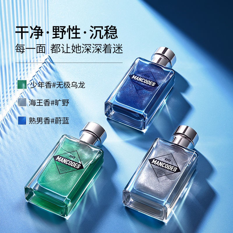 Left Yan Right Color Men s Fragrance Long-Lasting Light Fragrance Fresh ...