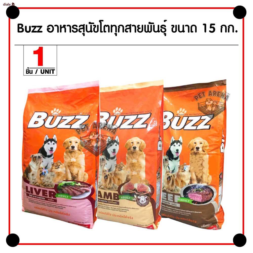 จุดประเทศไทยBuzz Dog อาหารสุนัข รสชาติอร่อยถูกใจเจ้าตูบ รสชาติต่างๆ 15 กิโลกรัม - dialeshop2 ...