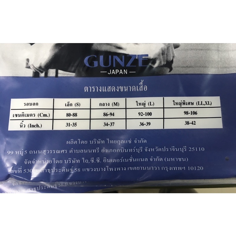 Zeg by Gunze เสื้อยืดคอกลม Zeg (Slim) - eastern_icc - ThaiPick