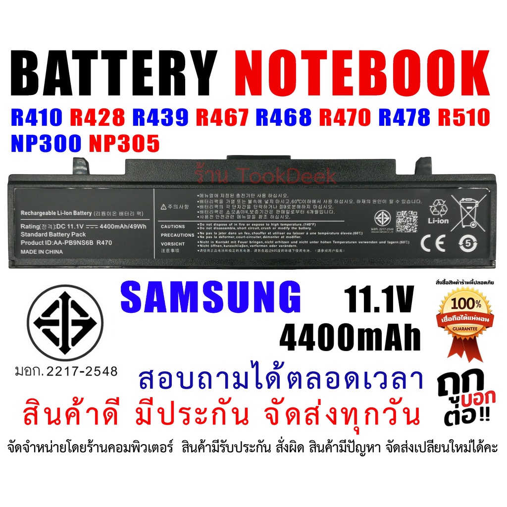 BATTERY NOTEBOOK SAMSUNG R428 R580 RV418 แบตเตอรี่โน๊ตบุ๊ค ซัมซุง เทียบ ...