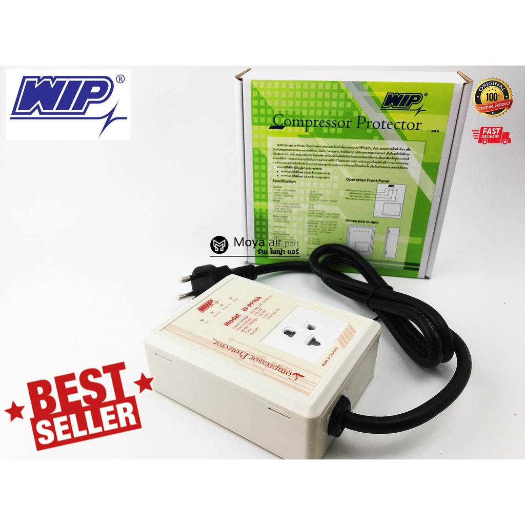 อุปกรณ์ป้องกันไฟตก ขนาด 10A ไฟกระชาก ไฟเกิน ยี่ห้อ WIP (เซฟการ์ด) สำหรับตู้เย็น ตู้แช่ ขนาด ...