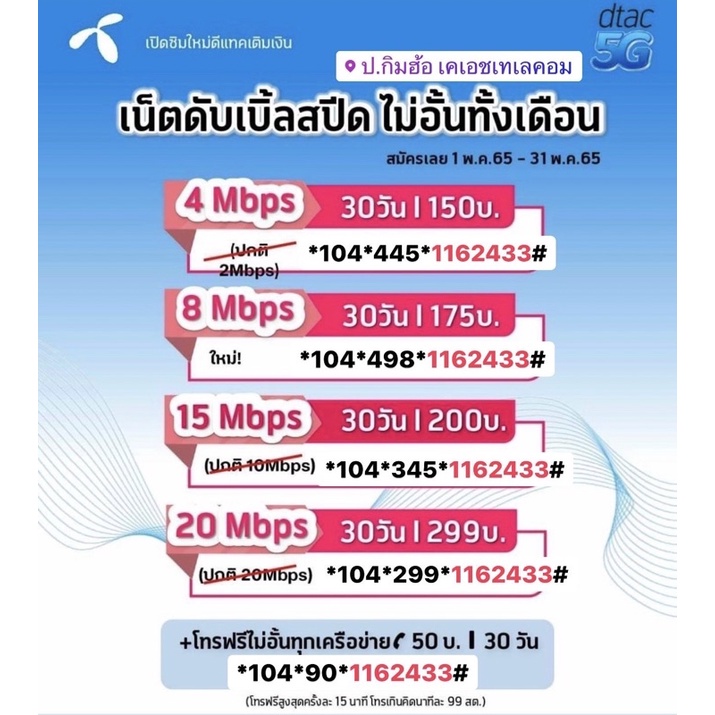 ลูกเทพดีแทค ถูกที่สุด พร้อมโปรโมชั่น พ.ย. 2022|BigGoเช็คราคาง่ายๆ