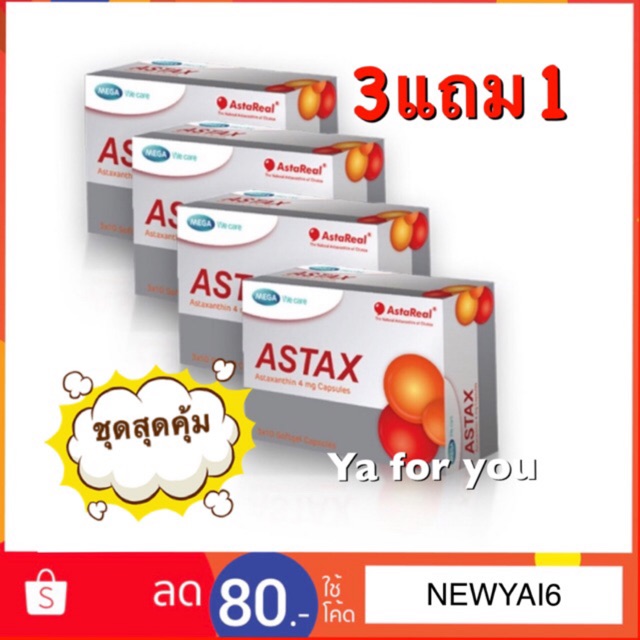 Astax ถูกที่สุด พร้อมโปรโมชั่น - ก.พ. 2022 | BigGo เช็คราคาง่ายๆ