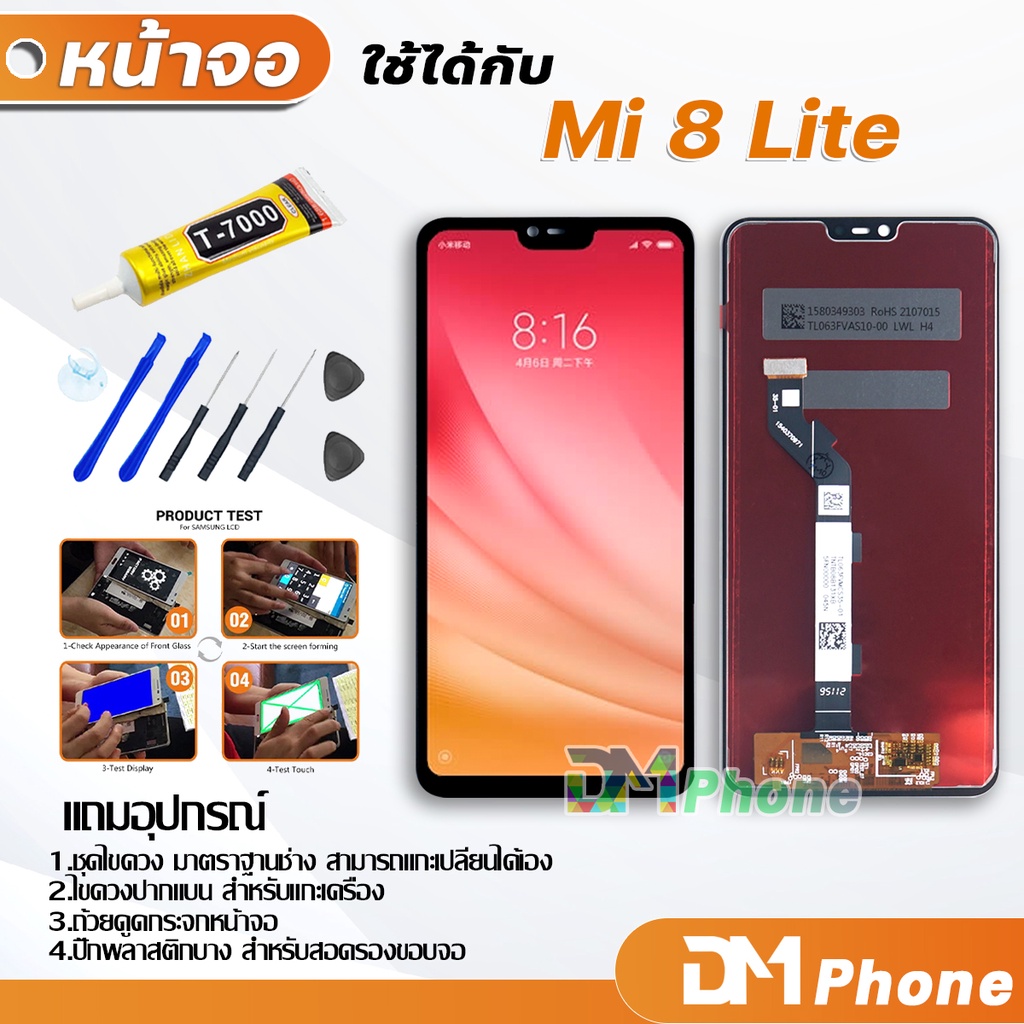 DM Phone หน้าจอ Lcd xiaomi Mi 8 Lite อะไหล่ อะไหล่มือถือ LCD จอพร้อม ...