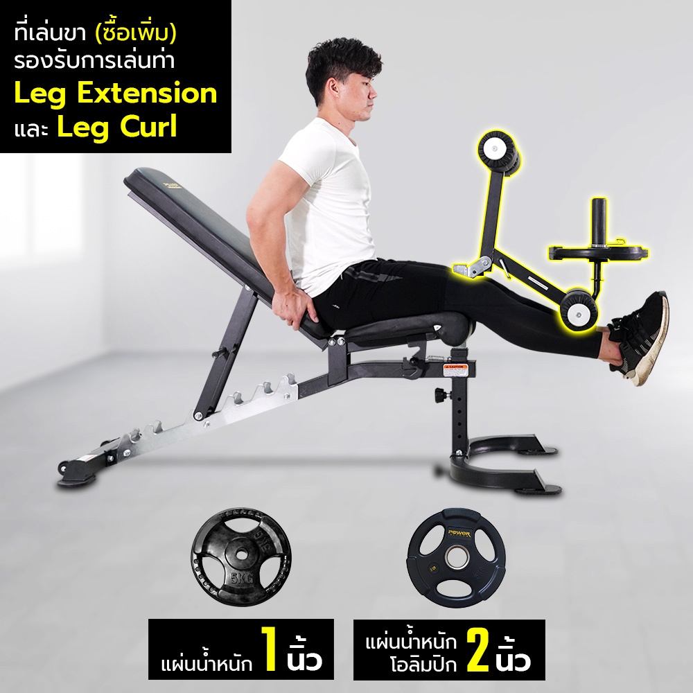 POWER REFORM ม้านั่งออกกำลังกาย รุ่น Power Iron เกรดฟิตเนส เก้าอี้ ...