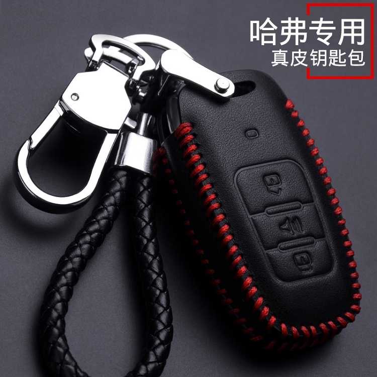 2021 Haval h6 big dog h2 key กระเป๋า F5 first love m6 cool F7 หนัง case ...