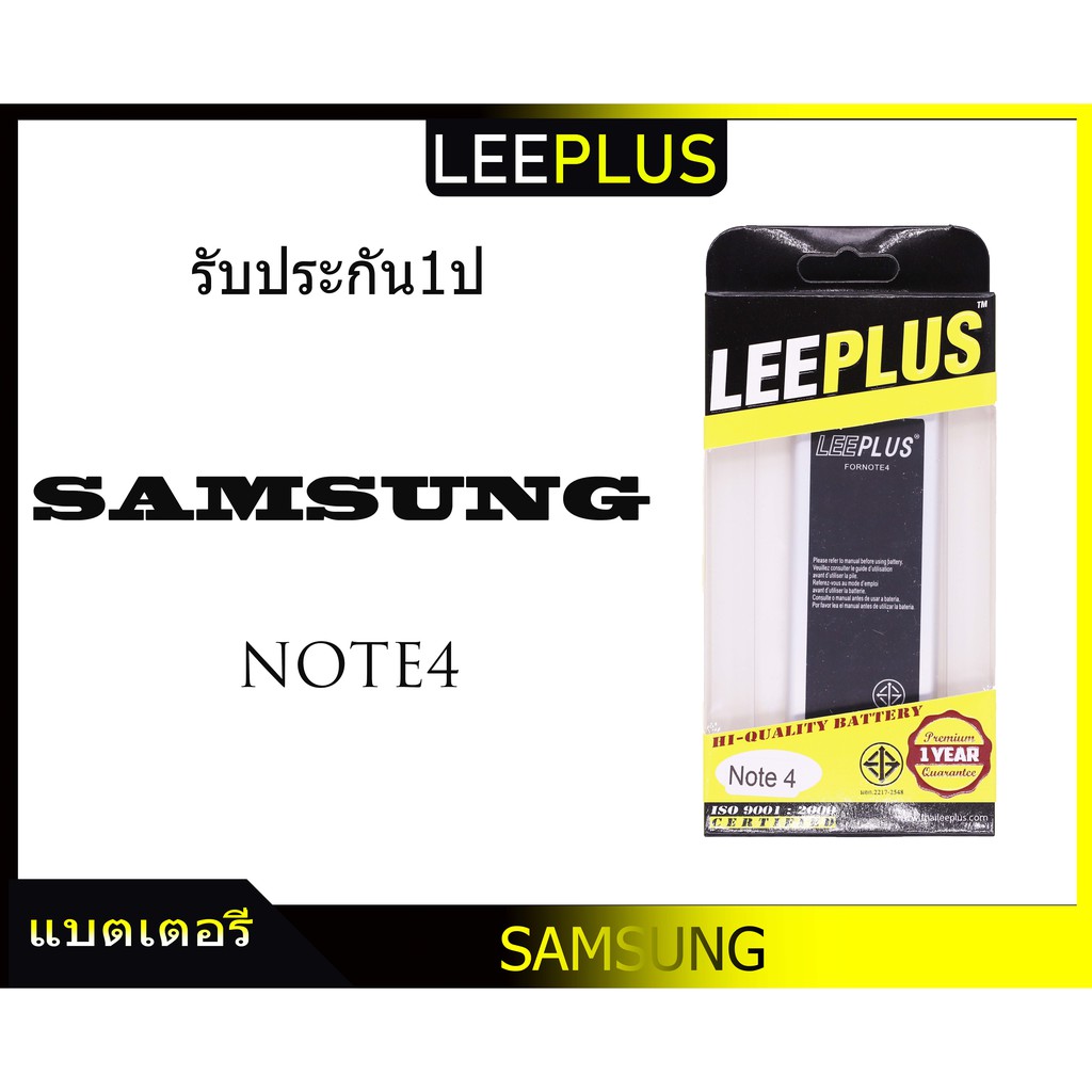 à¹ à¸šà¸•à¹€à¸•à¸­à¸£à¸µà¹ˆ Samsung Galaxy Note4(n910) à¸£à¸±à¸šà¸›à¸£à ...