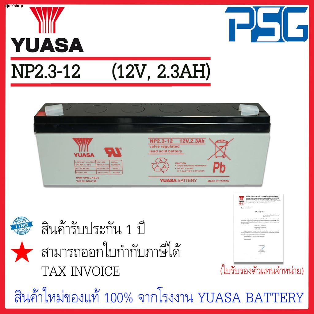 จุดประเทศไทยNP2.3-12 (12V 2.3AH) YUASA VRLA Batteries สินค้าใหม่ของแท้ ...
