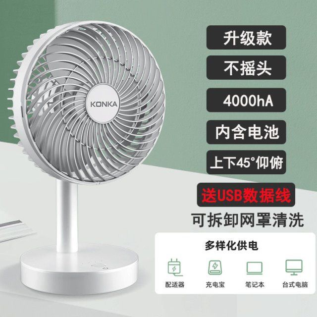 KONKA USB ชาร์จพัดลมขนาดเล็กพัดลมไฟฟ้าขนาดเล็กแบบพกพาหอพักนักเรียนมินิ ...