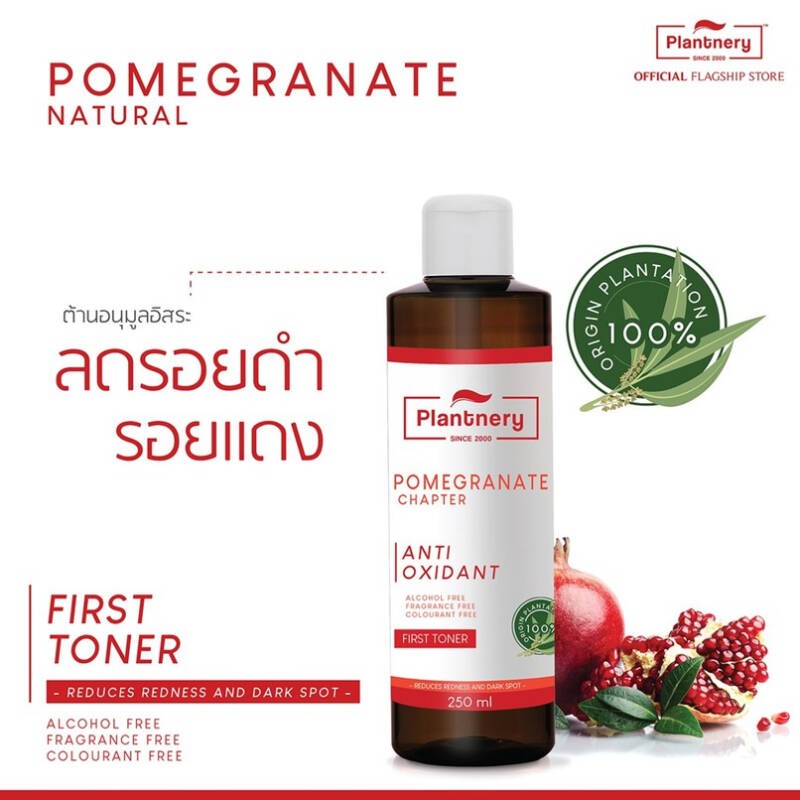 Plantnery Pomegranate First Toner 250 Ml - allaboutyou_officialshop ...