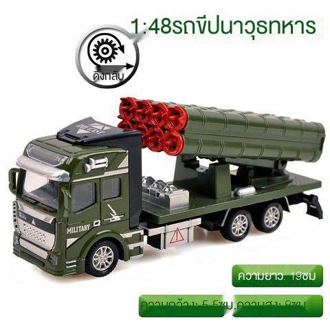 Alloy Pull Back Military Transport Vehicle, Missile Car, Rocket ...