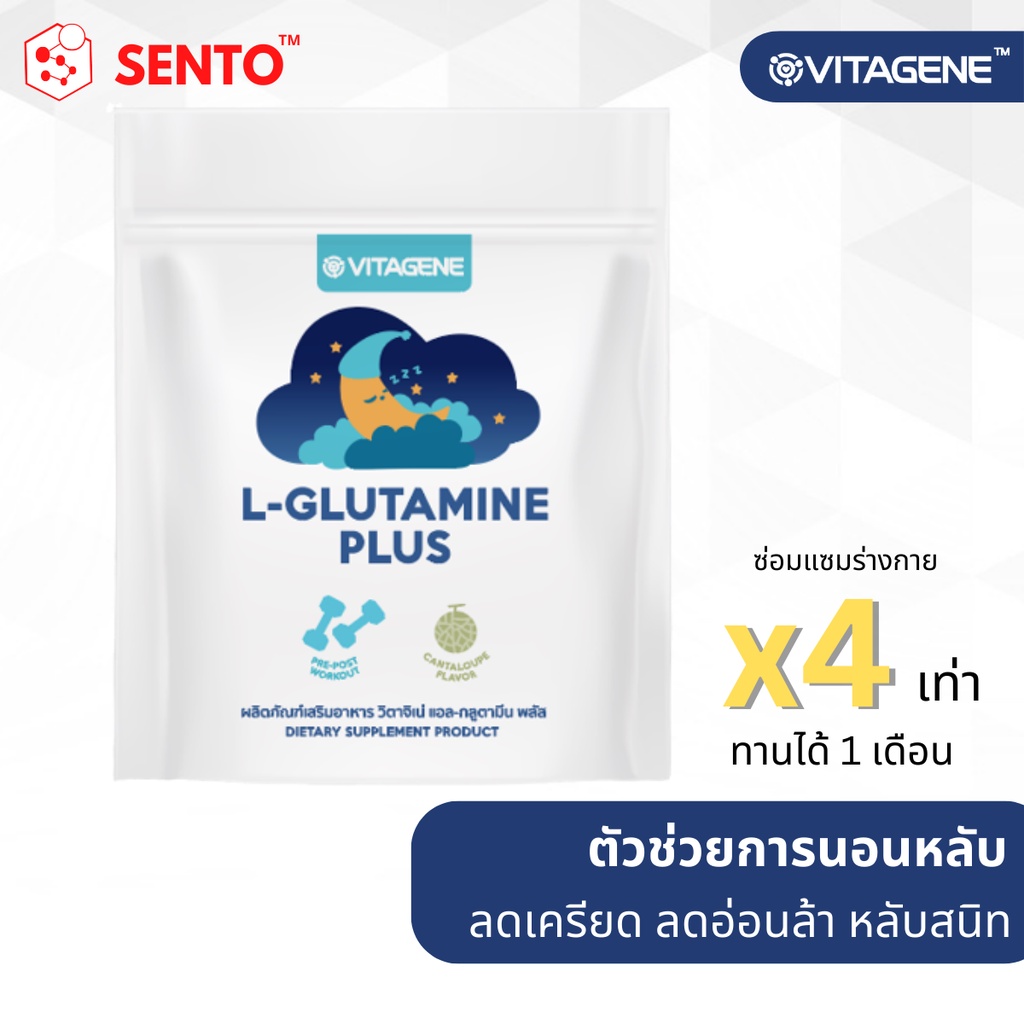 วิตาจิเน่ แอล-กลูตามีน พลัส (VITAGENE L-Glutamine Plus ...