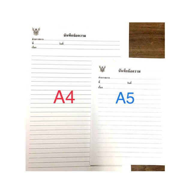 กระดาษบันทึกข้อความ ครุฑ มี2ขนาด A4 A5 Shopee Thailand