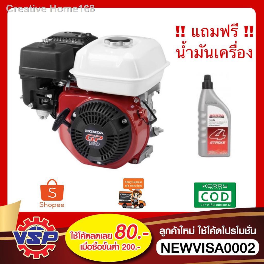 ราคาต่ำสุด HONDA GP-160 เครื่องยนต์ เครื่องยนต์เบนซิน เครื่องยนต์4 ...