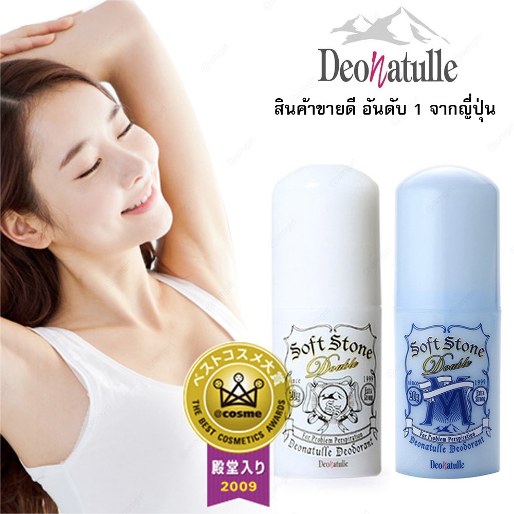 ของแท้จากญี่ปุ่น โรลออนระงับกลิ่นกาย Deonatulle Deodorant Soft Stone ...