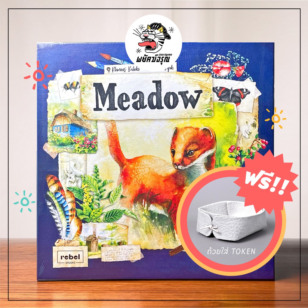 Meadow - Meadow Board Game - Board Game - บอร์ดเกม - payakarun ...