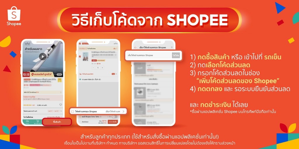 JMF official, ร้านค้าออนไลน์ | Shopee Thailand