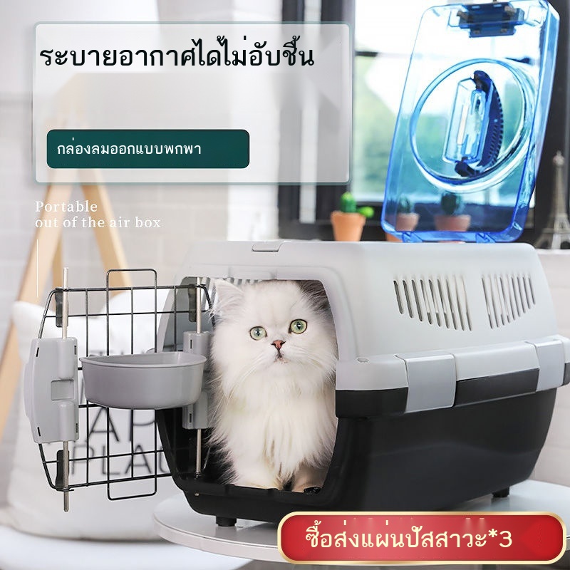 Cat air box cat cage cat box แบบพกพาออกสัตว์เลี้ยงเครื่องบินฝากขาย dog ...
