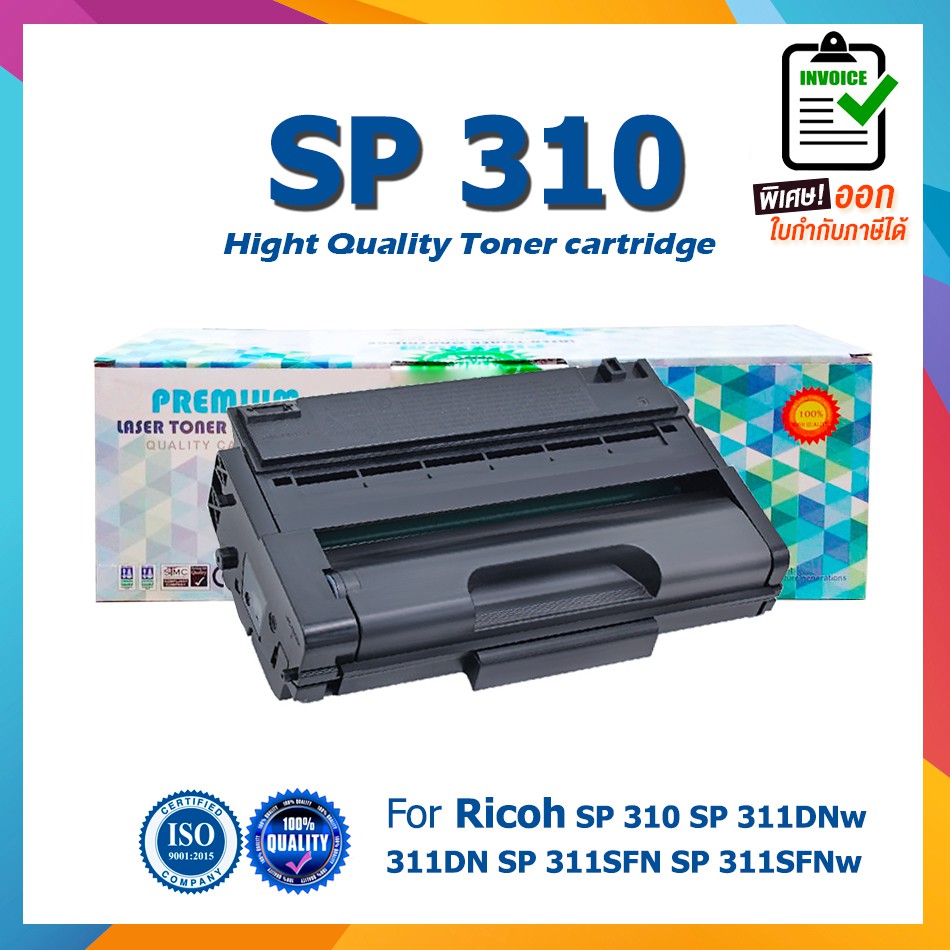 Sp311 ถูกที่สุด พร้อมโปรโมชั่น ต.ค. 2023|BigGoเช็คราคาง่ายๆ